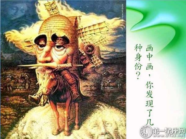100张超准的心理测试图，准的吓人！ 第一星座网